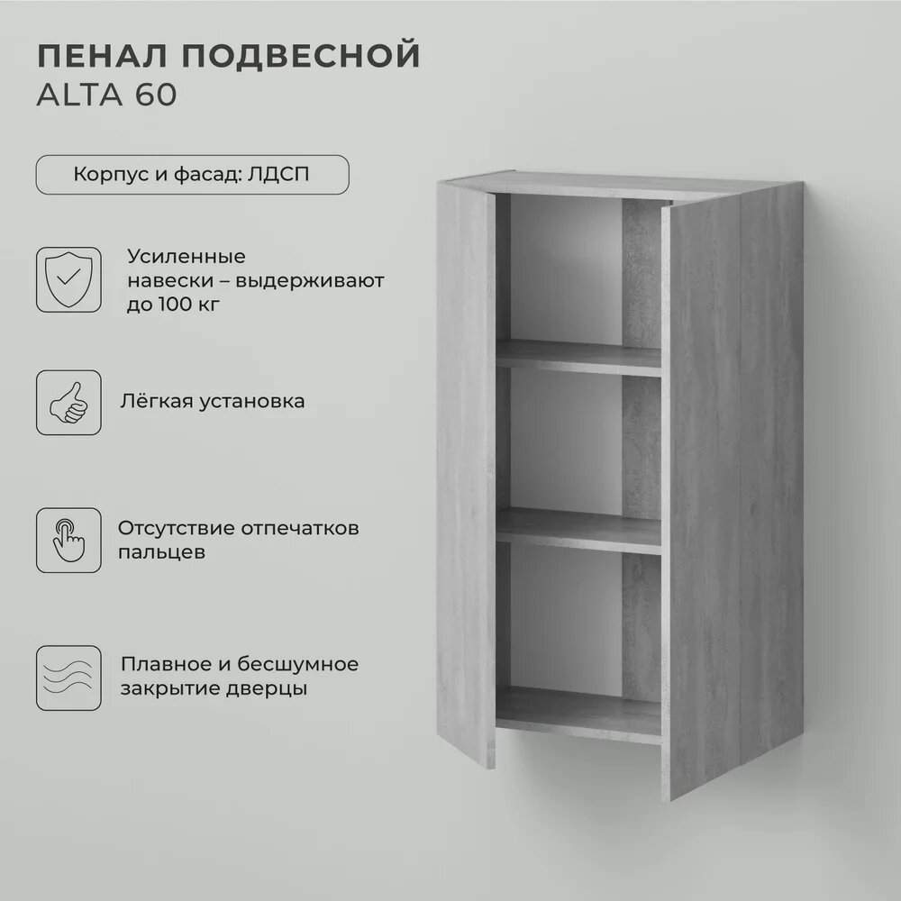 Шкаф-пенал для ванной Itana 4657836467895