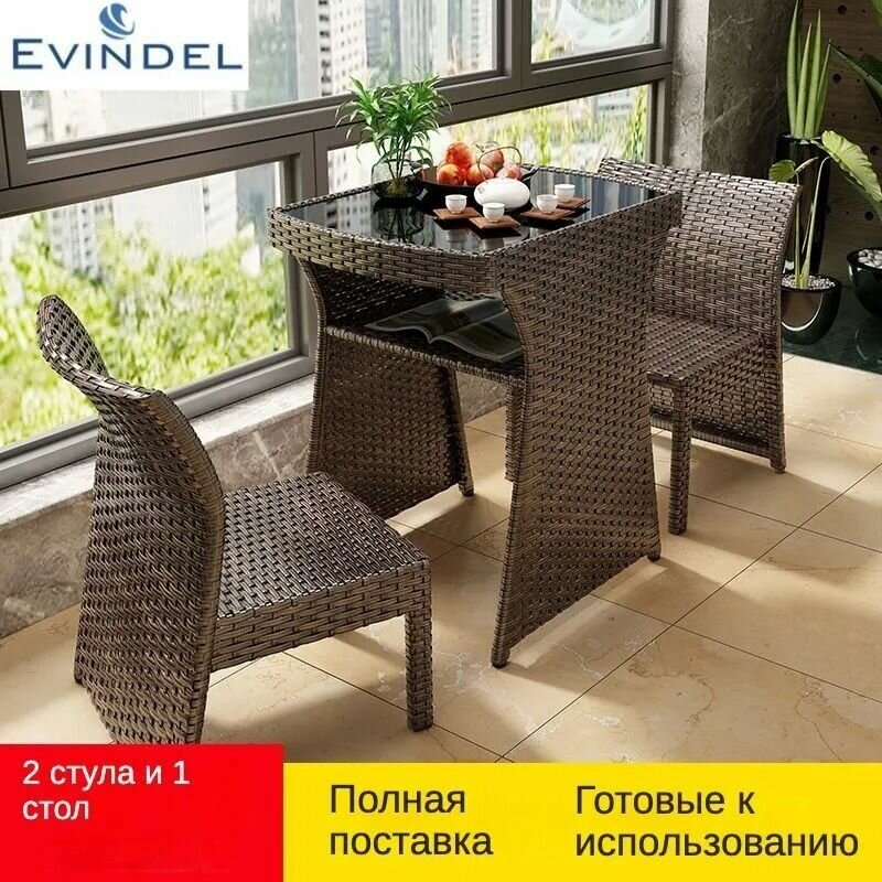 Набор столов и стульев для сада, балкона. Стол и стулья из искусственного ротанга