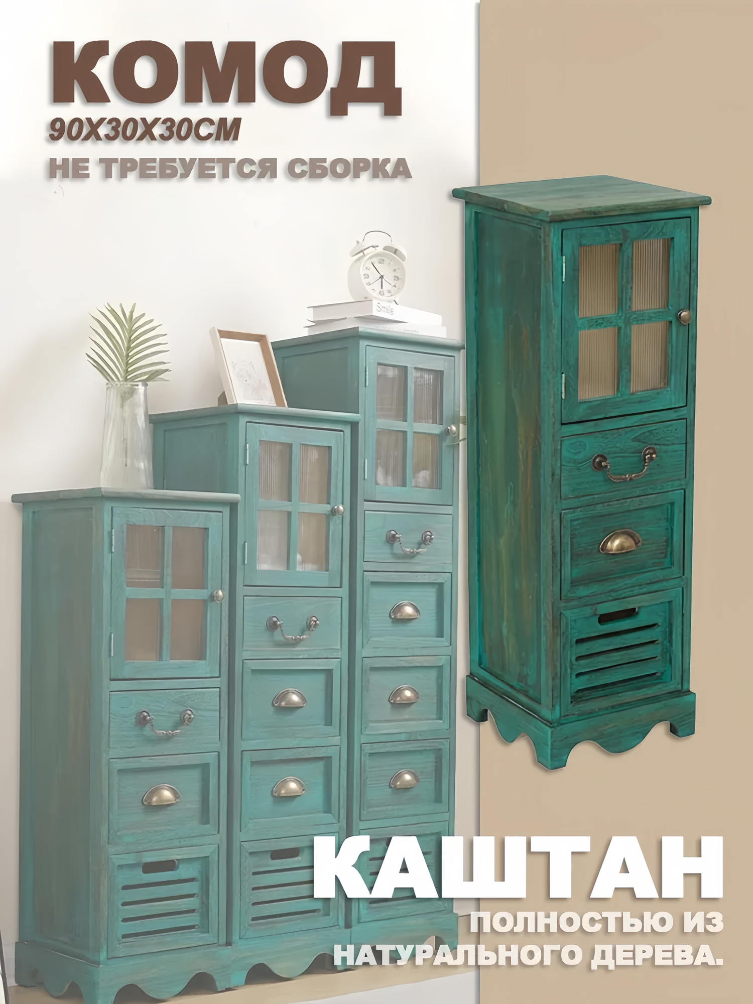 Комод ASDF "#В списках. Всё, что я люблю", МДФ/ДВП, цвет зелёный, 90х30х30 см