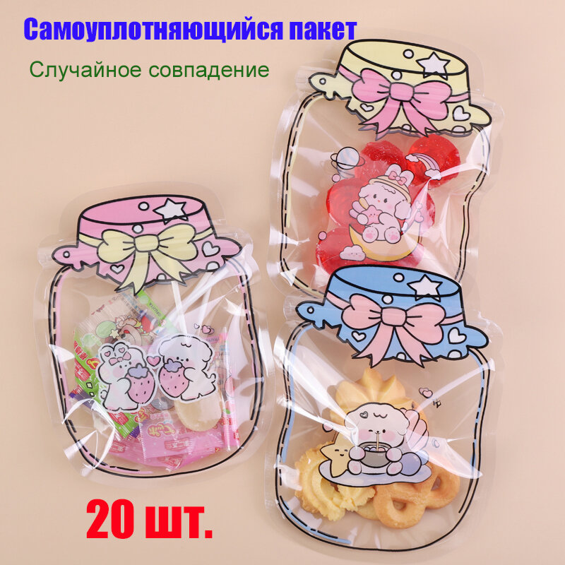 Запечатанный пакет для закусок ”с бантиком", милая бутылочка с пожеланиями|запечатанное саше для конфет, выпечки, подарков и изделий ручной работы