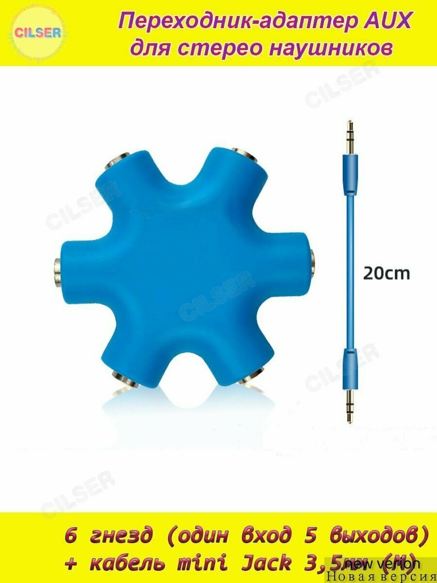 Аксессуар для аудиотехникиA