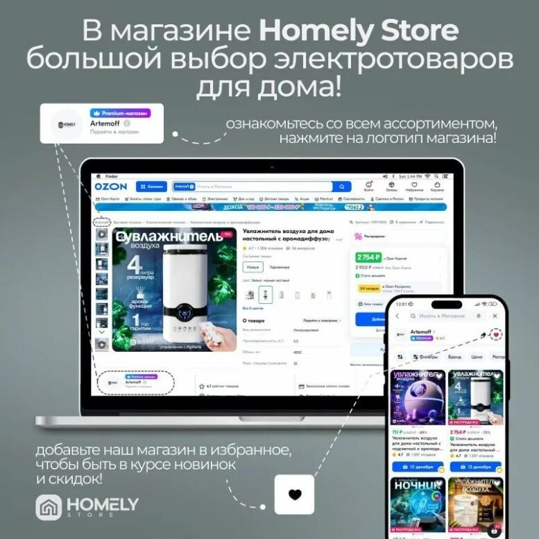 Увлажнитель воздуха Увлажнитель Хомели, белый, черный матовый