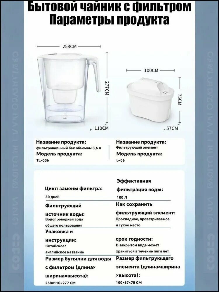 Фильтр-кувшин 3.5L — фото 1