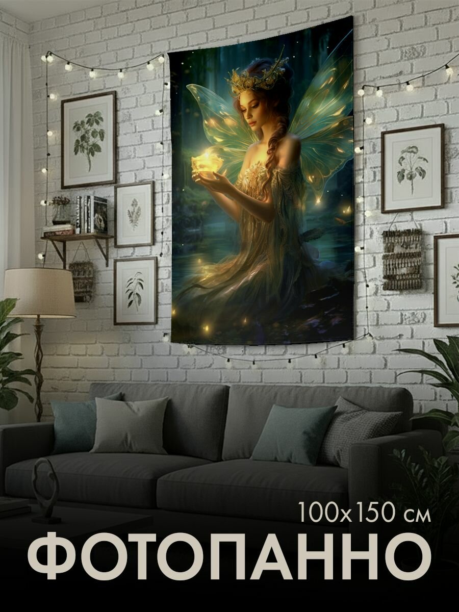 Панно тканевое PrintyFull / 100x150 см / цифровая