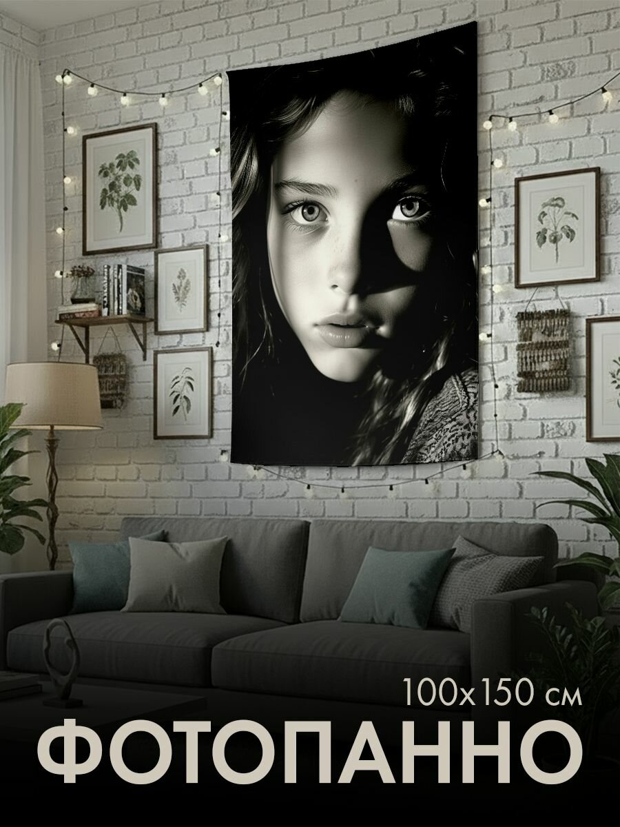 Панно тканевое PrintyFull / 100x150 см / черно-белая