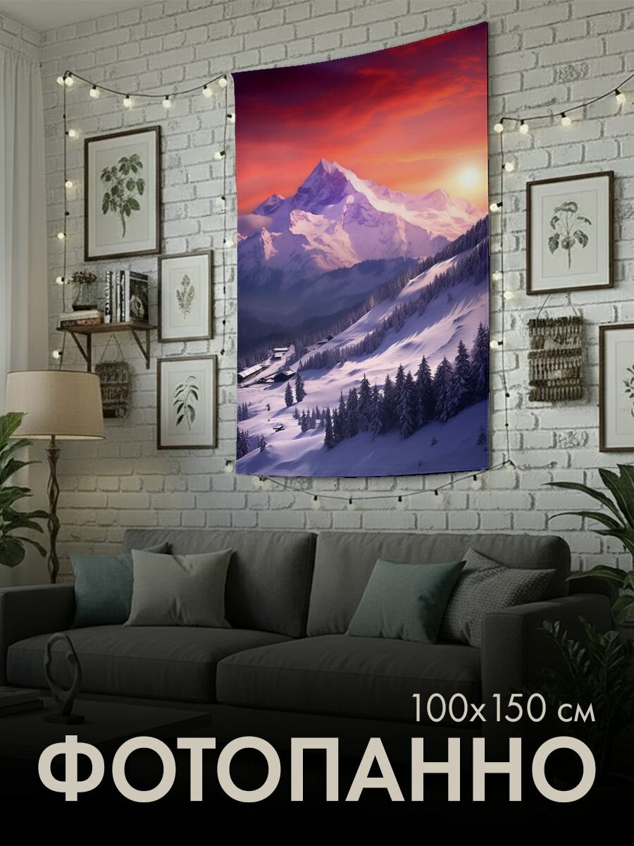 Панно тканевое PrintyFull / 100x150 см / восход солнца