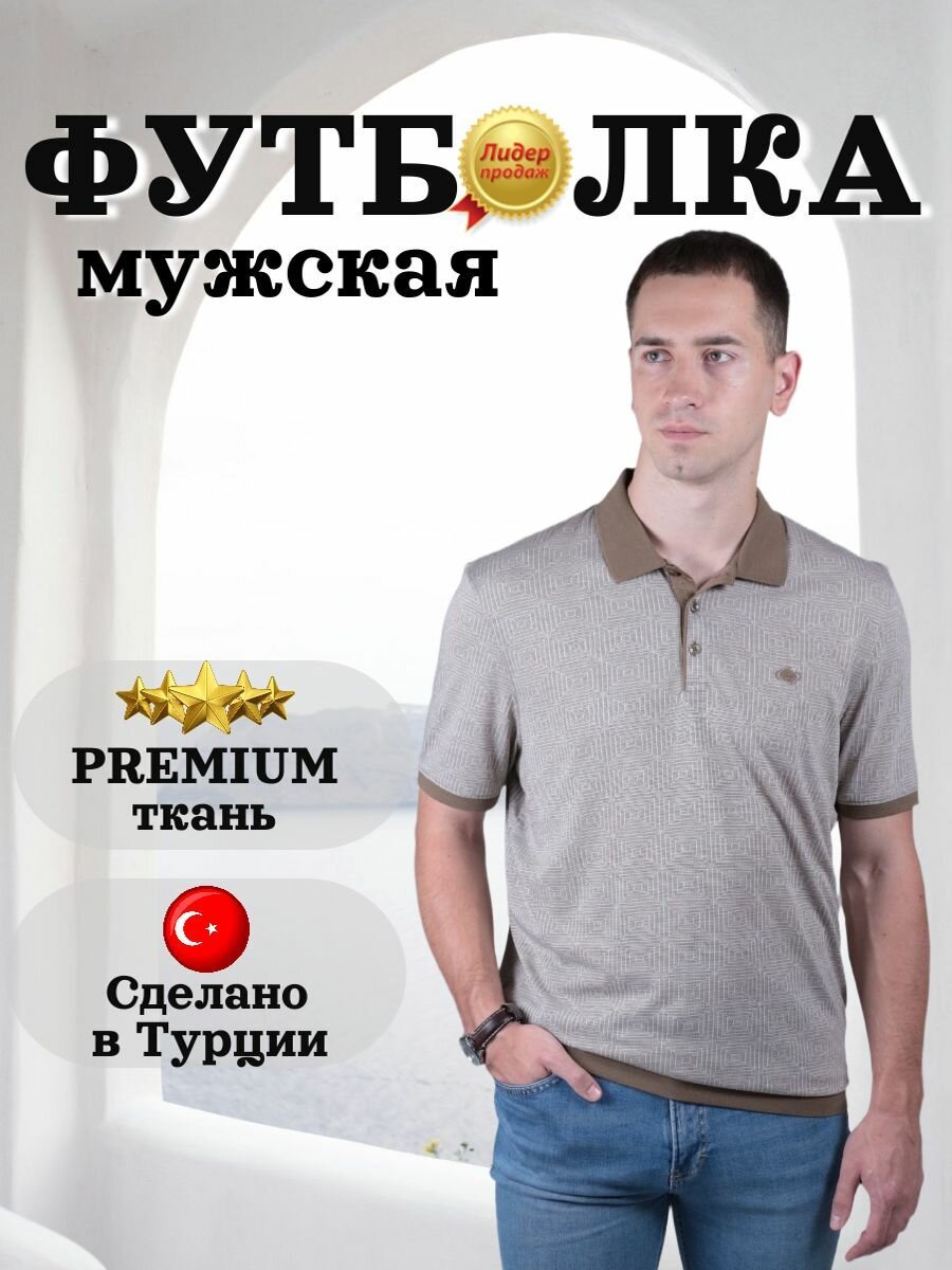 Футболка мужская Caporicco