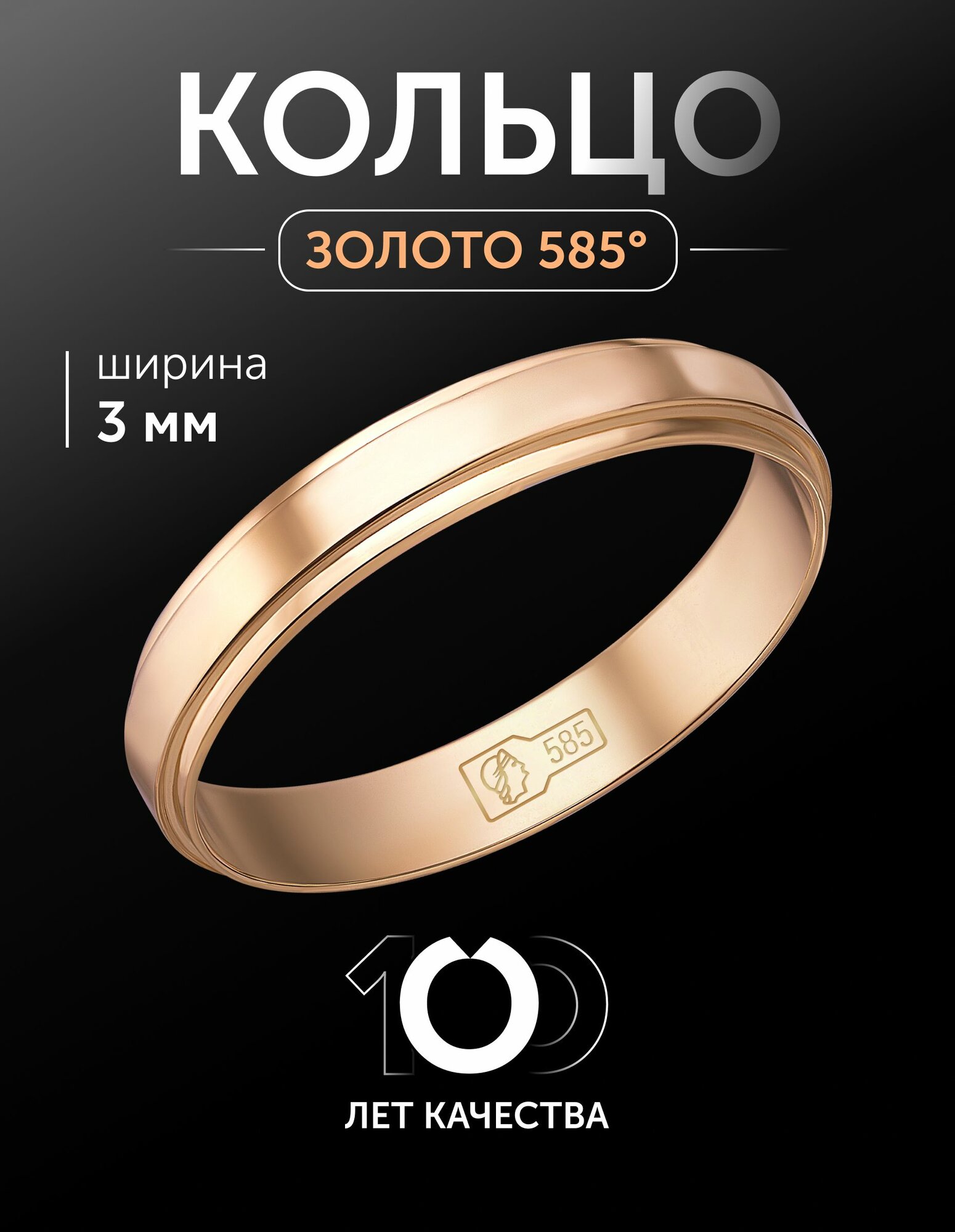 Кольцо обручальное, красное золото, 585 проба