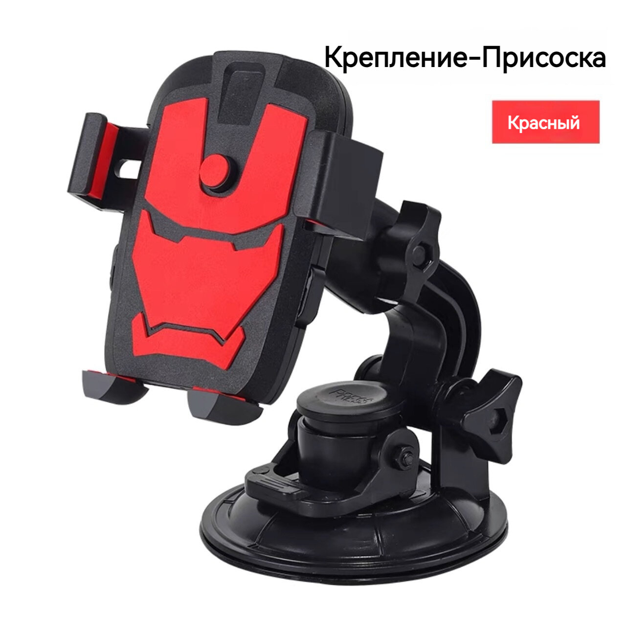 Специально для стекол грузовиков и легковых автомобилей /увеличенный держатель для мобильного телефона на присоске/универсальная модель с защитой от ударов и сотрясений