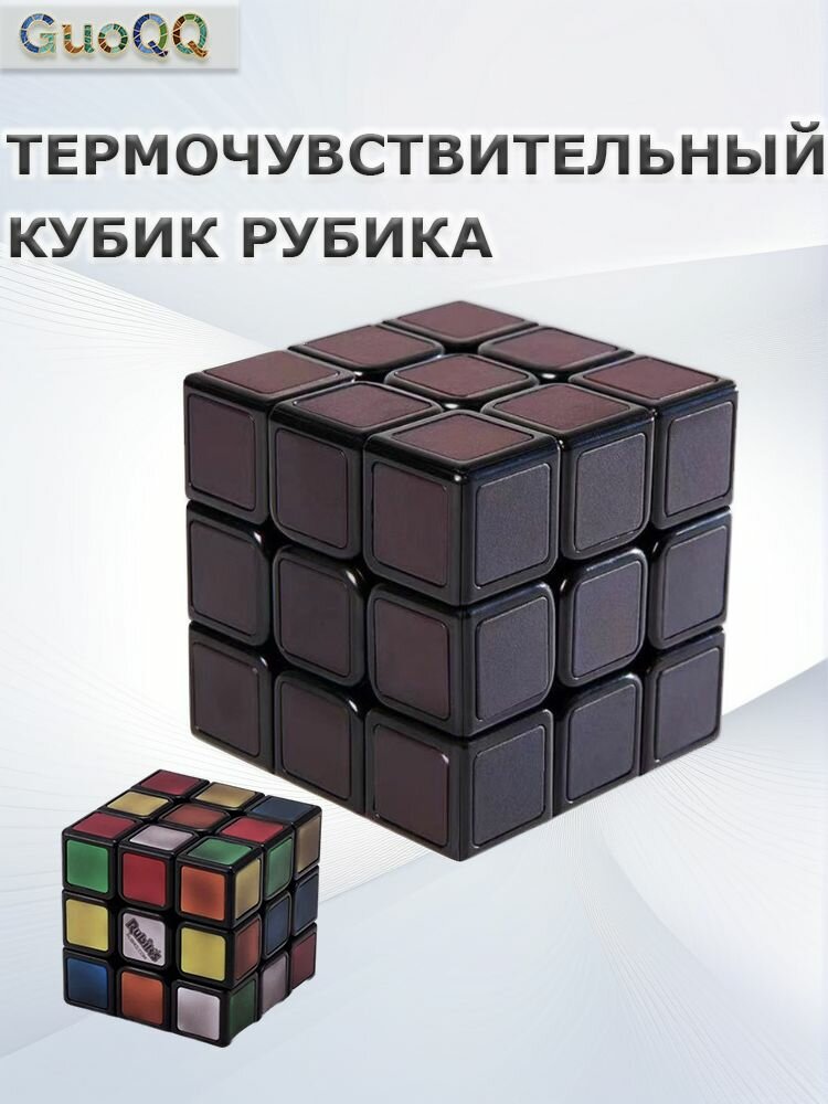 Кубик Рубика 3D Магический Градиент для Развития Умения