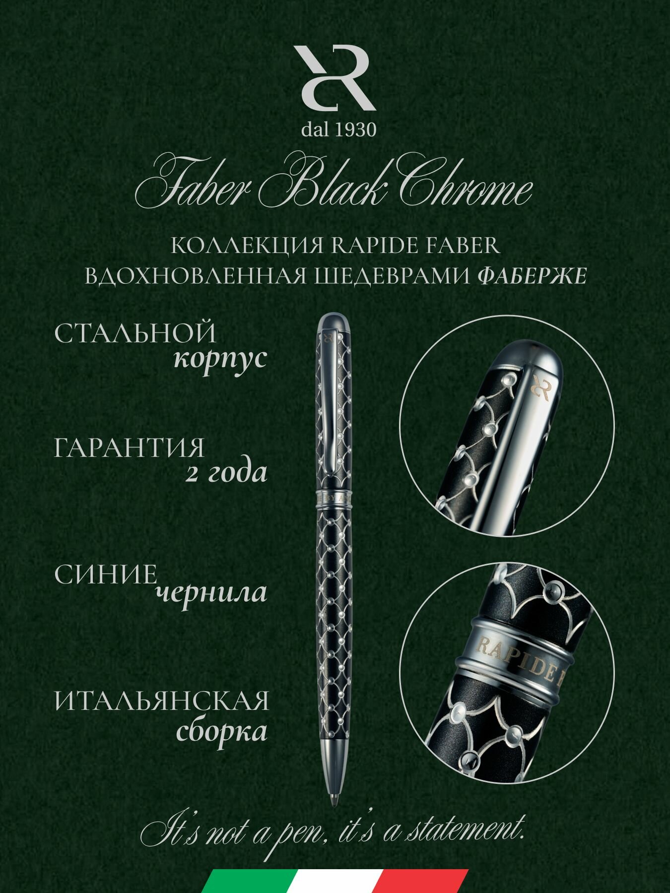 Подарочная шариковая ручка Ancora Rapide Faber Black-Chrome