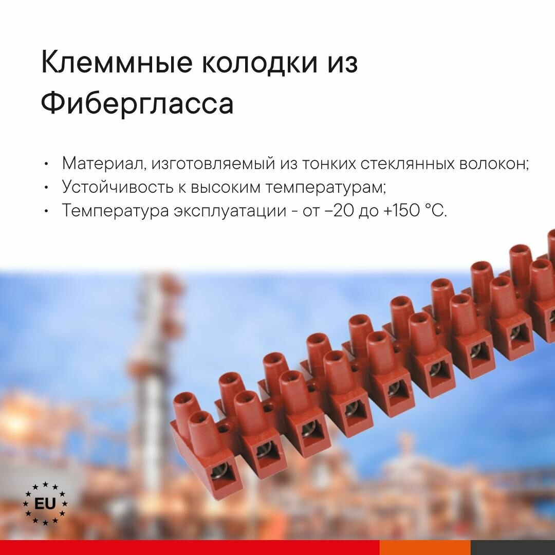 Колодка клеммная DKC 12П, 150 градусов, 450V 32A, 4 мм2, фибергласс