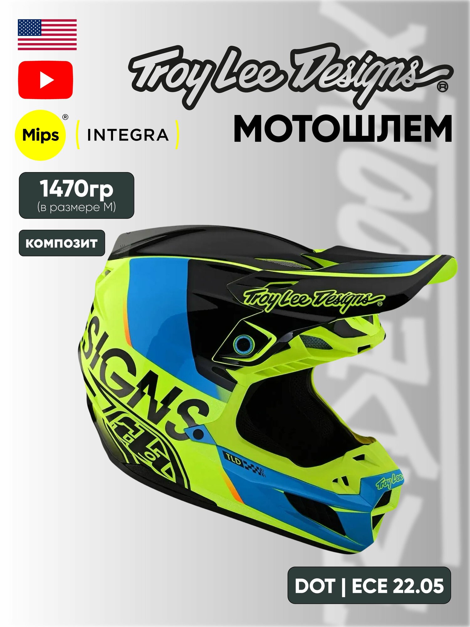 Мотошлем кроссовый Troy Lee Designs SE5 Composite Helmet W/MIPS Qualifier Yellow S (182559002-S) эндуро
