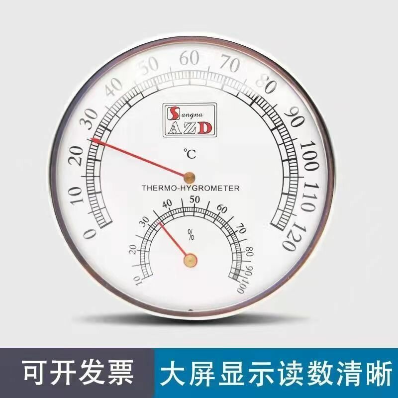 Термометр с гигрометром для бани и сауны, биметаллический.