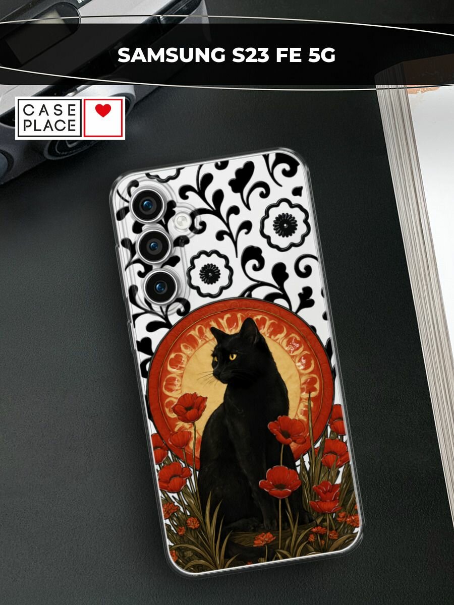 Чехол на Samsung Galaxy S23 FE 5G / Самсунг Галакси S23 FE 5G с принтом Кот в маках