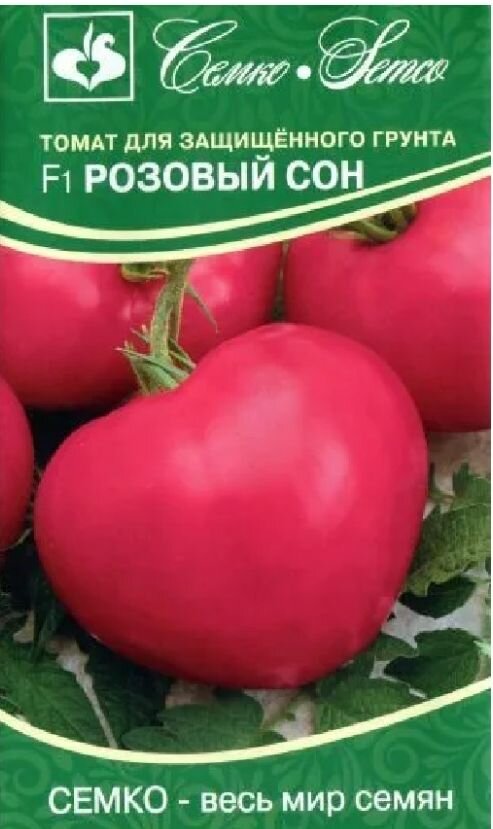 Томат Розовый сон F1 (10 сем)