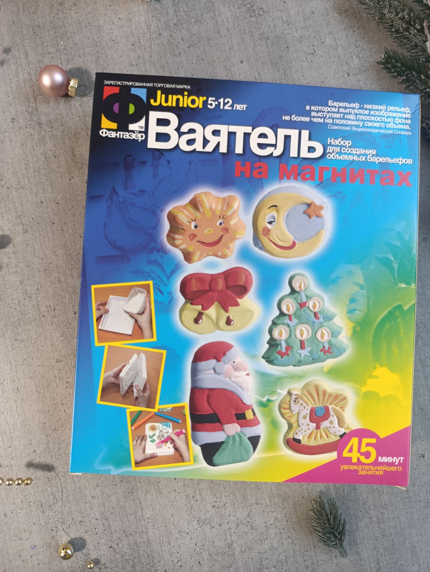 Ваятель на магнитах "Ассорти с лошадкой"