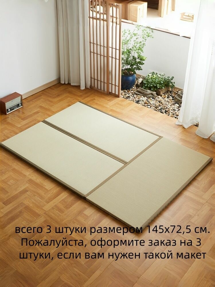 Коврик татами Igusa, японский стиль, натуральный, 1,45 х 0,725 м, толщина: 5 см