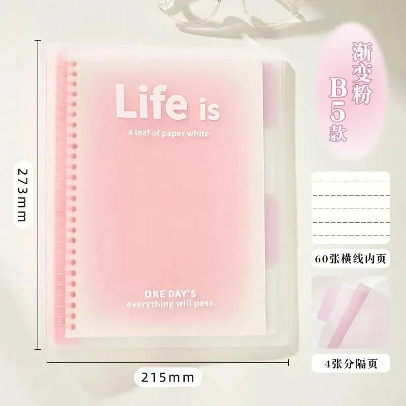 Учащиеся пользуются отрывным блокнотом с отрывными листами градиентного цвета, розовый, 1 штука