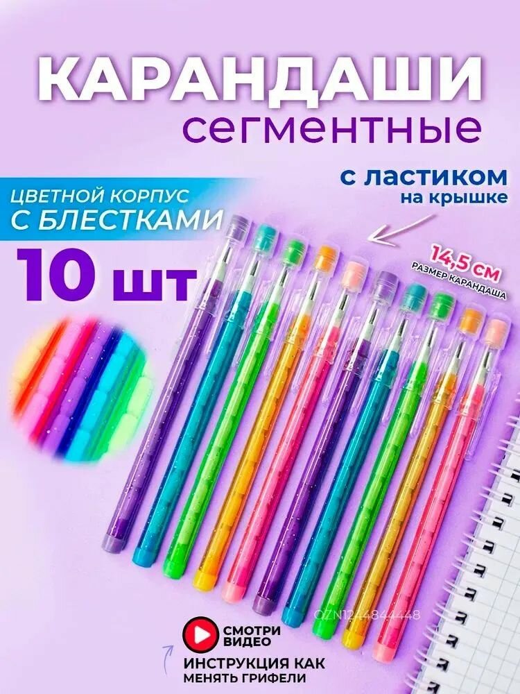 Набор карандашей, вид карандаша: Простой, 10 шт.