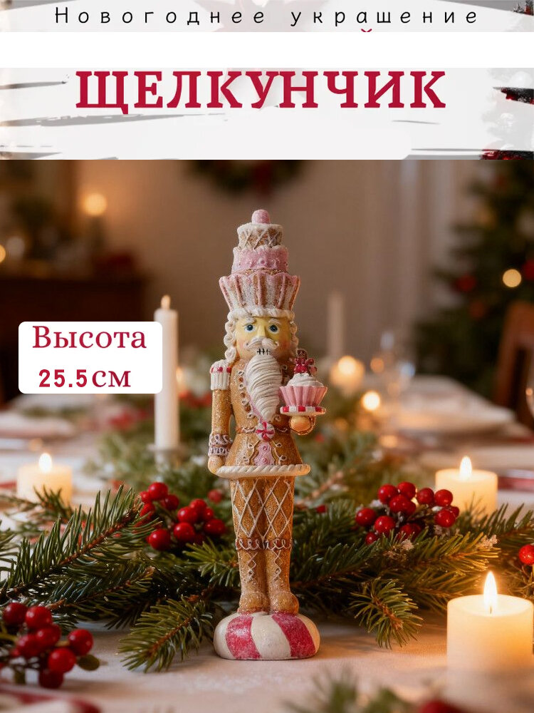 Щелкунчик/ солдатская кукла - ретро статуэтка / сувениры, украшение детской комнаты отдыха