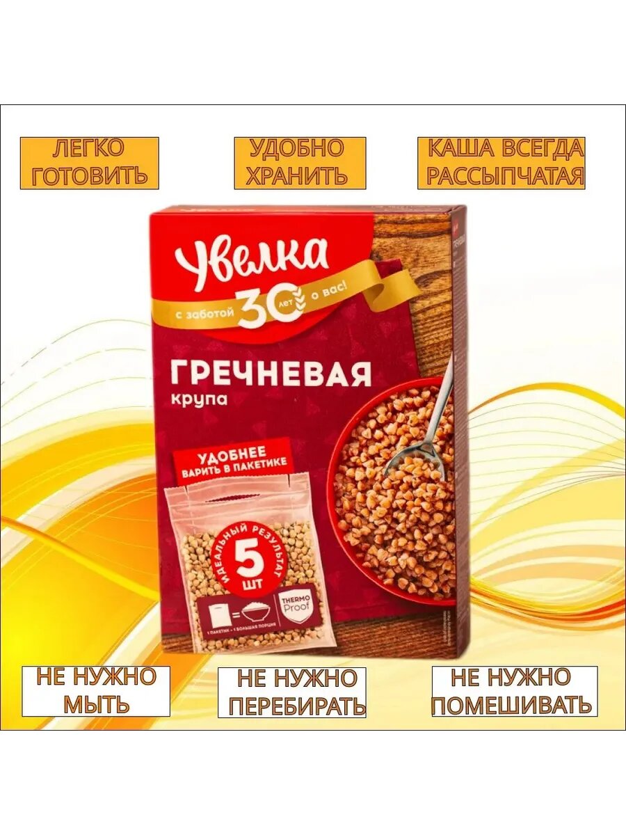 Гречка 1 пачка 400 грамм полезный продукт