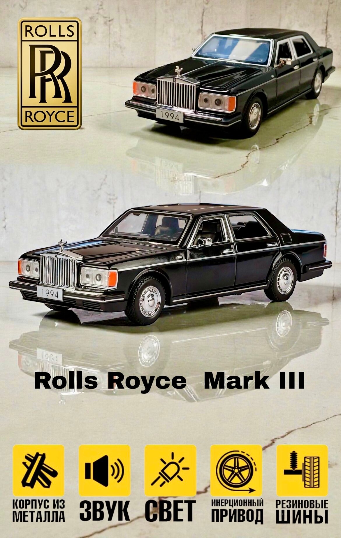 Коллекционная масштабная модель Rolls Royce Silver Spur Mark III 1994 (металл, свет, звук)