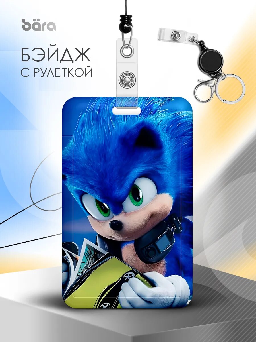 Бейдж для пропуска с рулеткой пластиковый, бейджик с картинкой