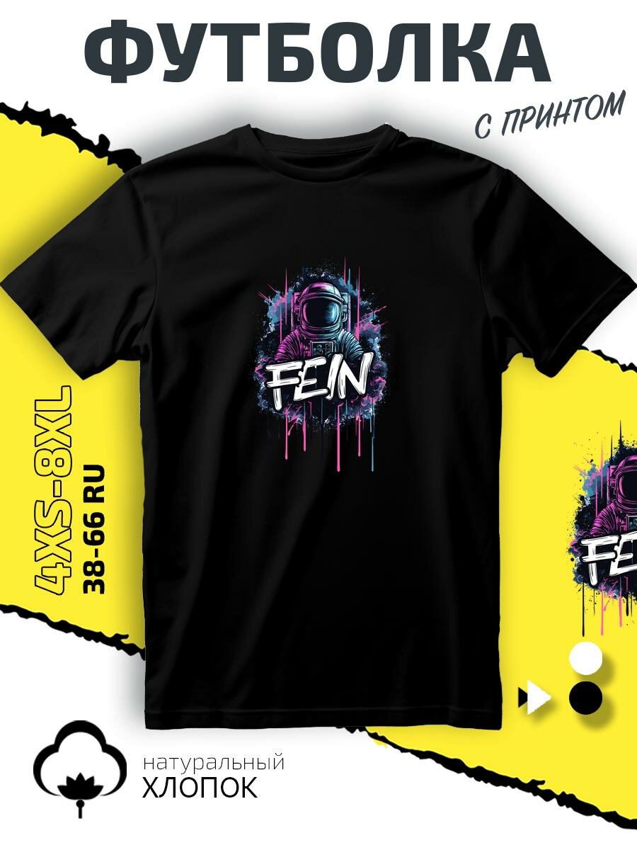 Футболка Астронавт FEIN аниме исследователь