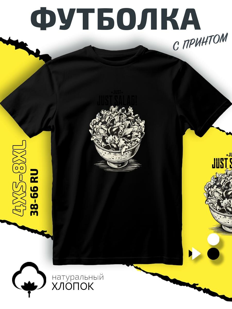 Футболка Just Salad Just Salad еда