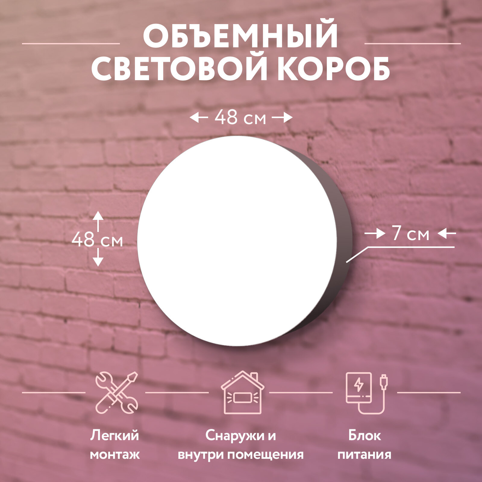 Объемный световой короб с подсветкой Лайтбокс белый без рисунка