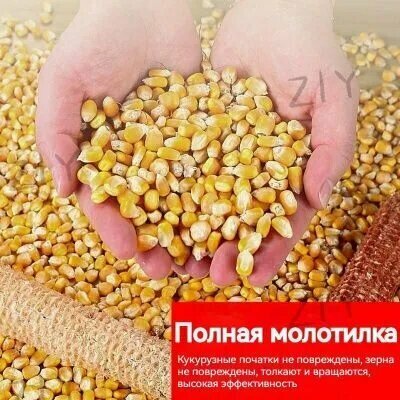 Зернодробилка — фото 1