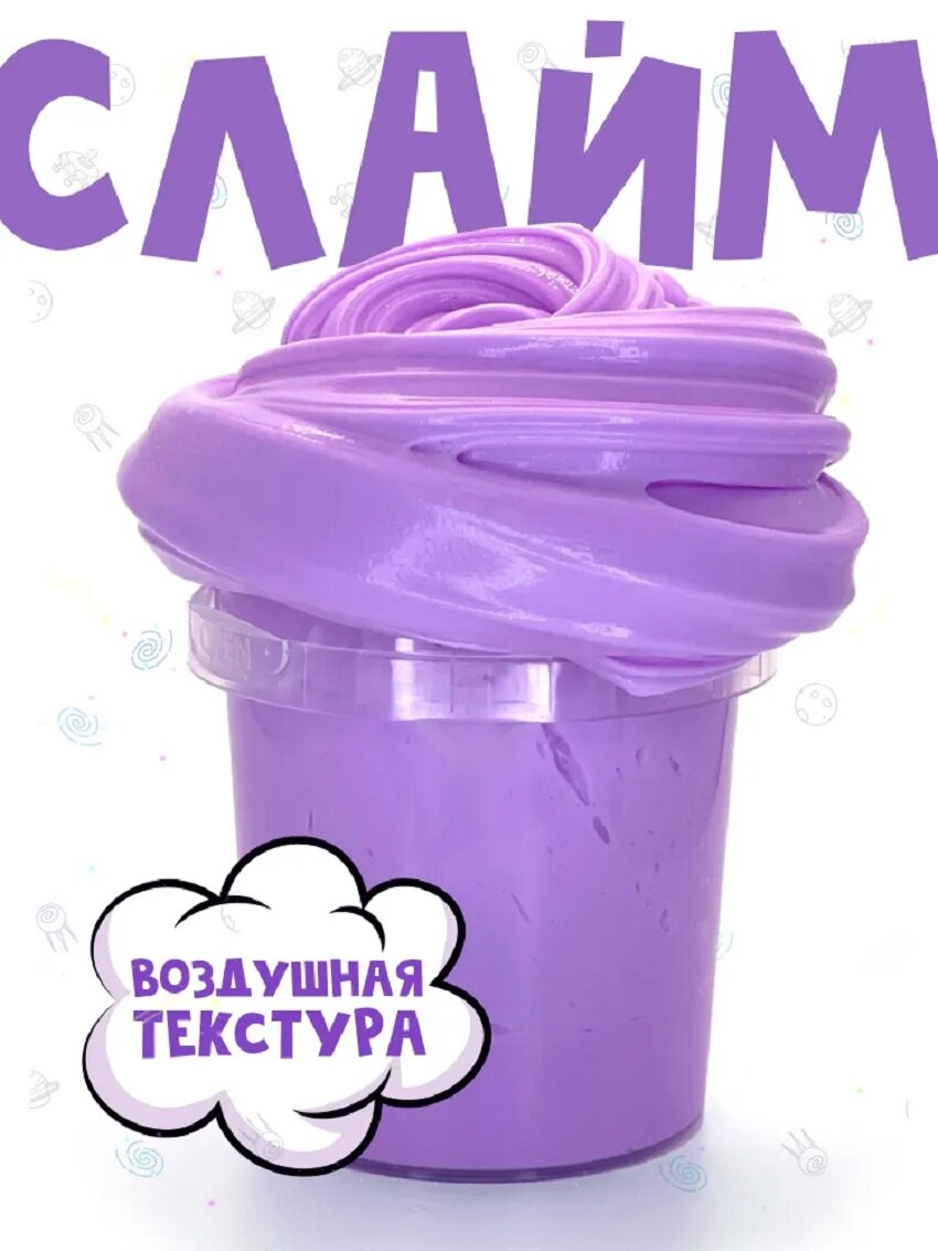 Жвачка д/рук Слайм Баттер фиолетовый 150мл