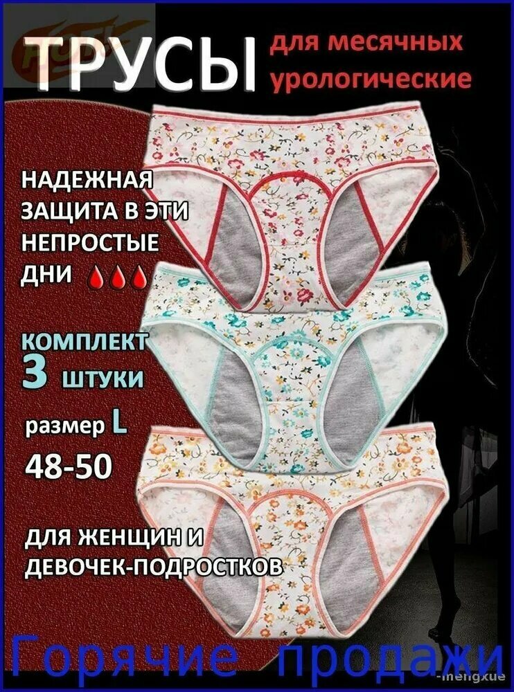 Прокладки женские 3 шт