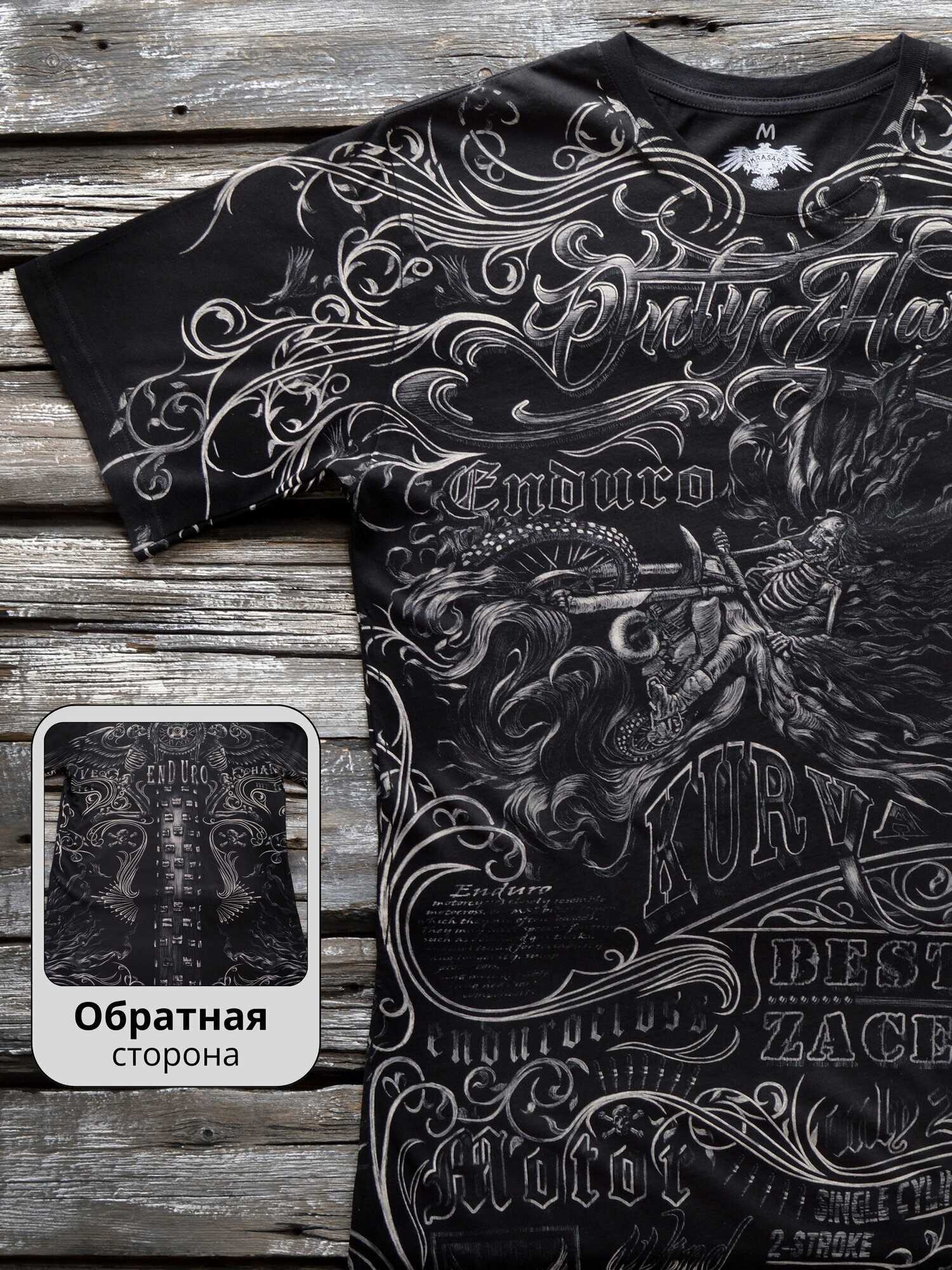 Футболка МОТО ЭНДУРО