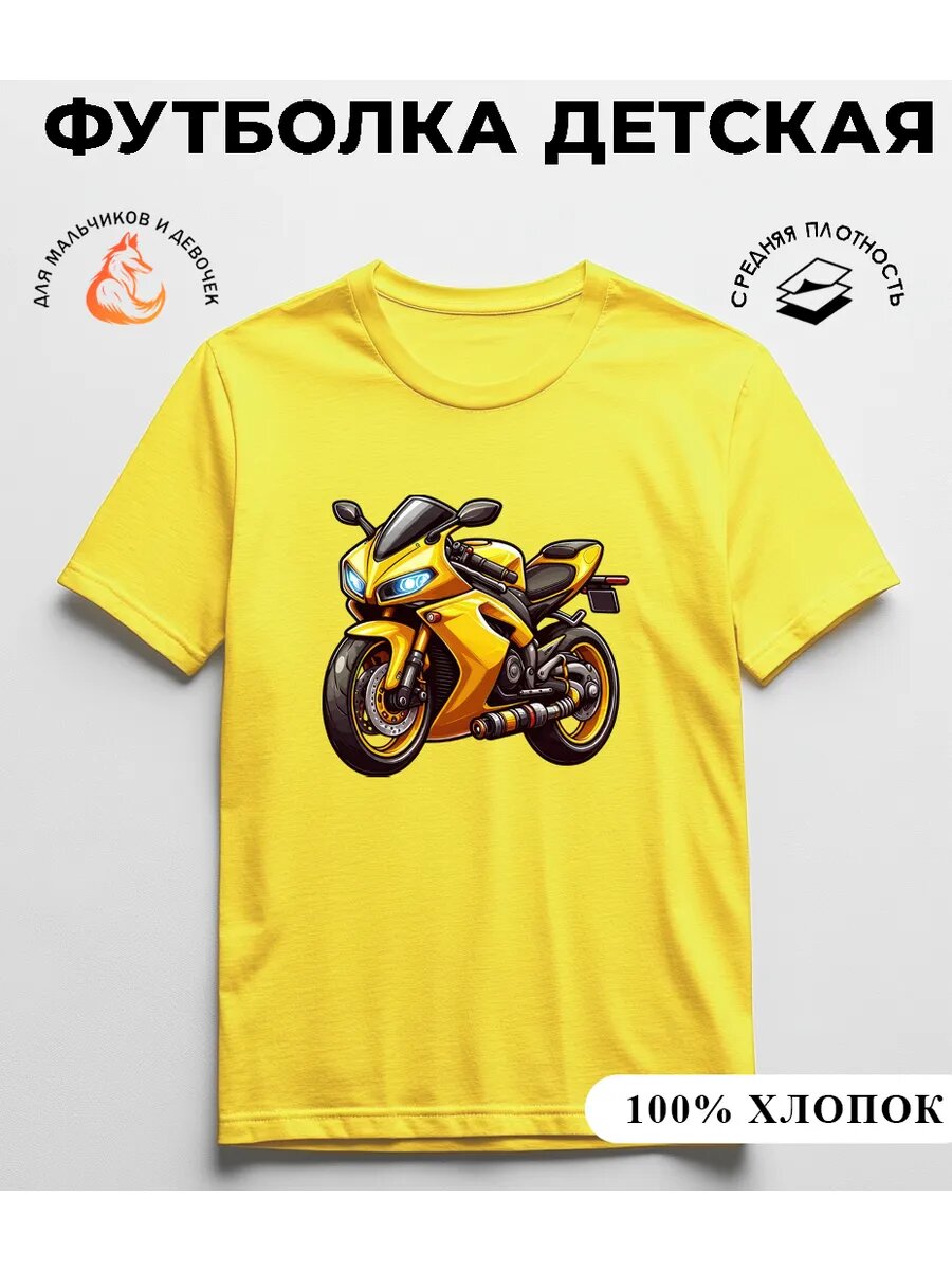 Футболка базовая