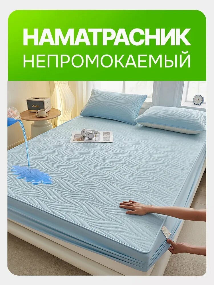 IKEA Простыня на резинке непромокаемый наматрасник, Микрофибра, 140x200 см
