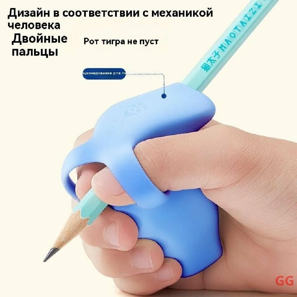 Тренажер для постановки письма