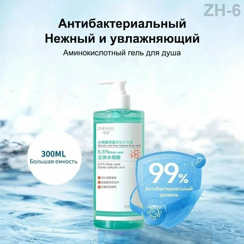 Средство для душа, экстракт, 500 мл