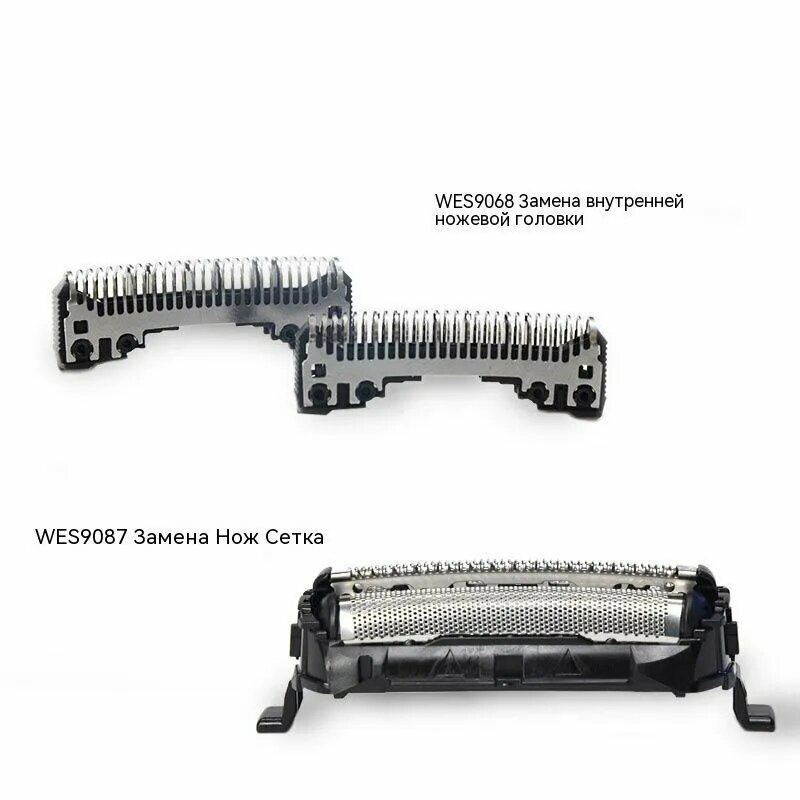 Для бритвы Panasonic WES9087 net ES9068 Лезвие LT20 ST23 LT70 FRT2 ES-SL41LM31 ES-RT77 ES-RT87-RT67-RT47-RT37 ST25 ST37