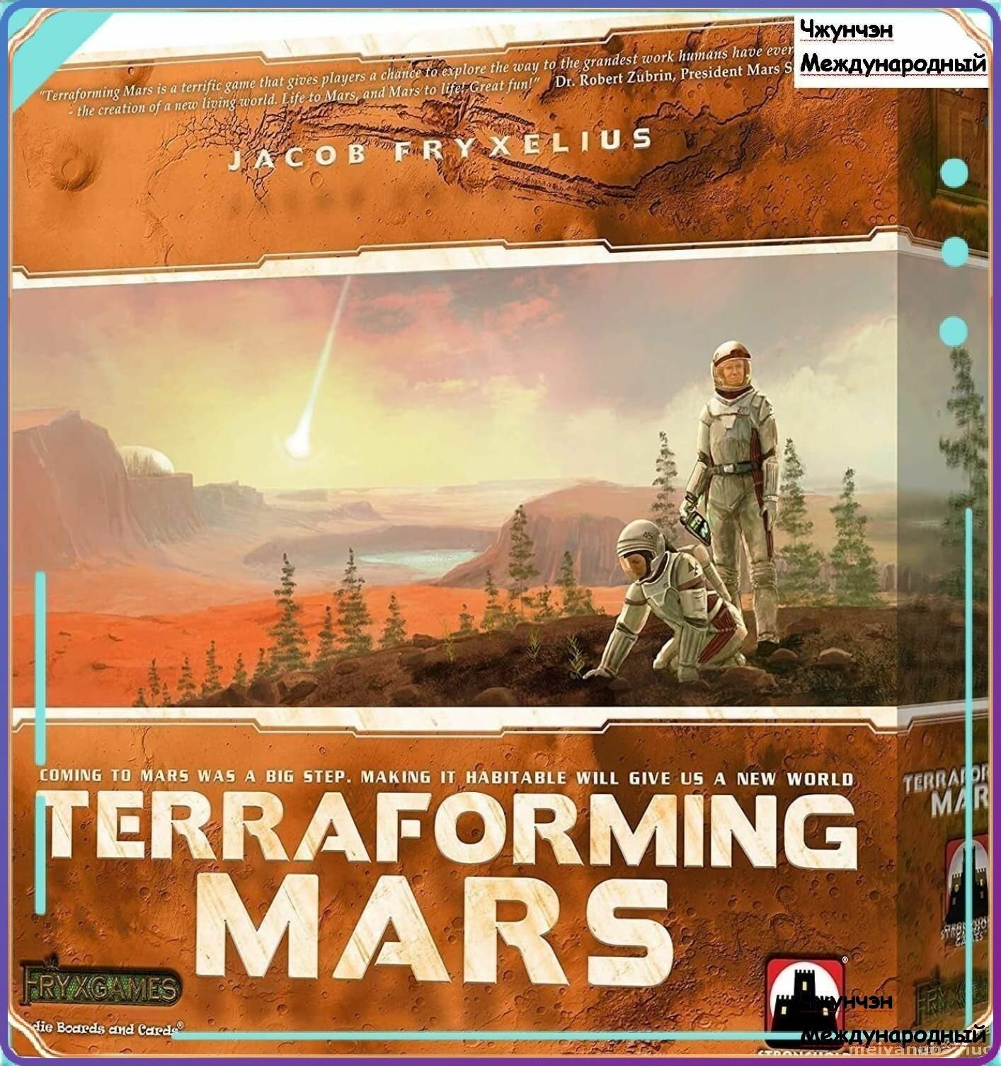 Бестселлер Terraforming Mars для англоязычного покорения красной планеты