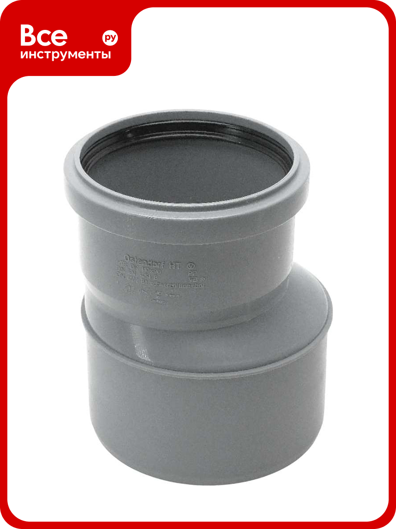 Канализационная редукция Ostendorf 110х90 мм 115700
