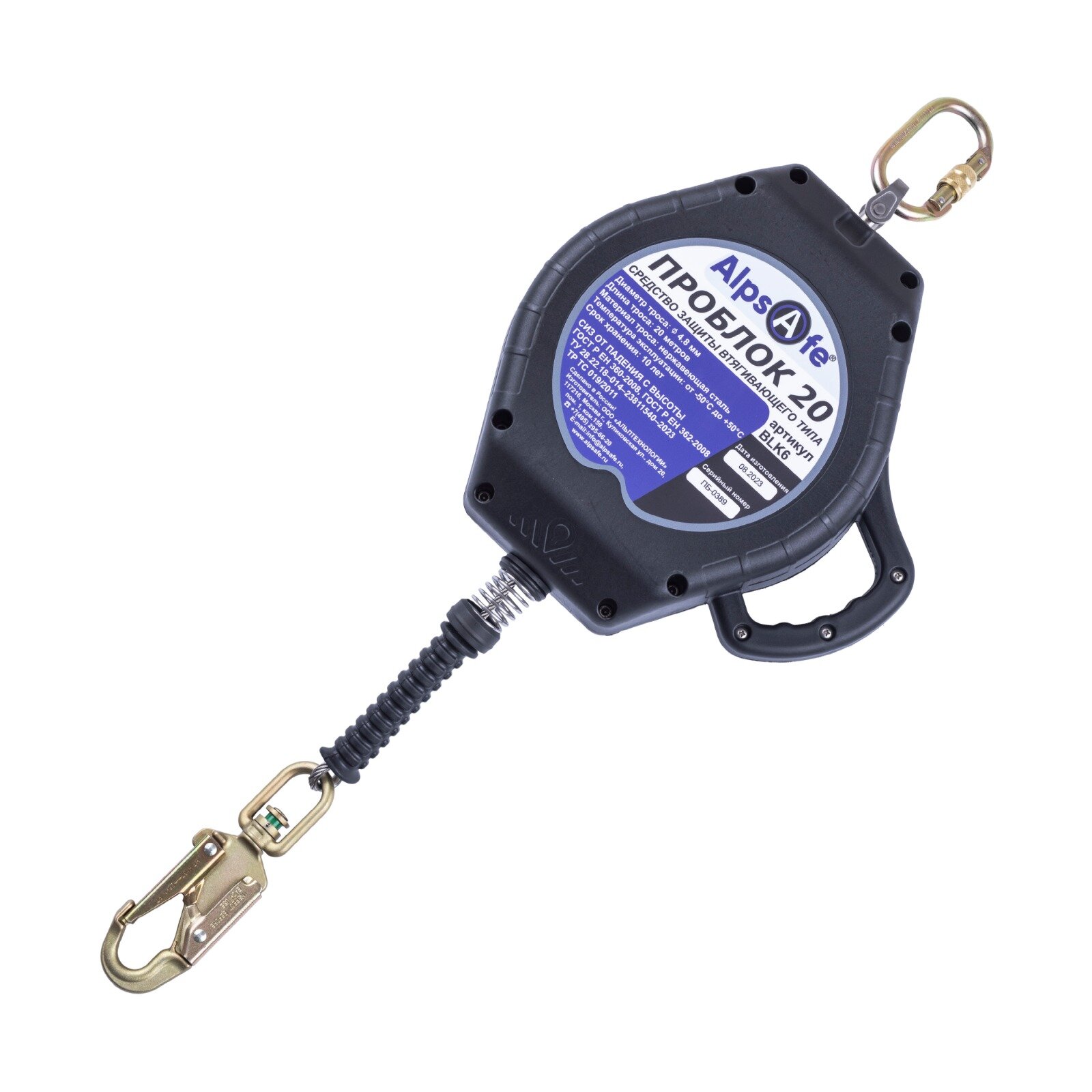 Средство защиты втягивающего типа, модель: проблок 20 арт. BLK6