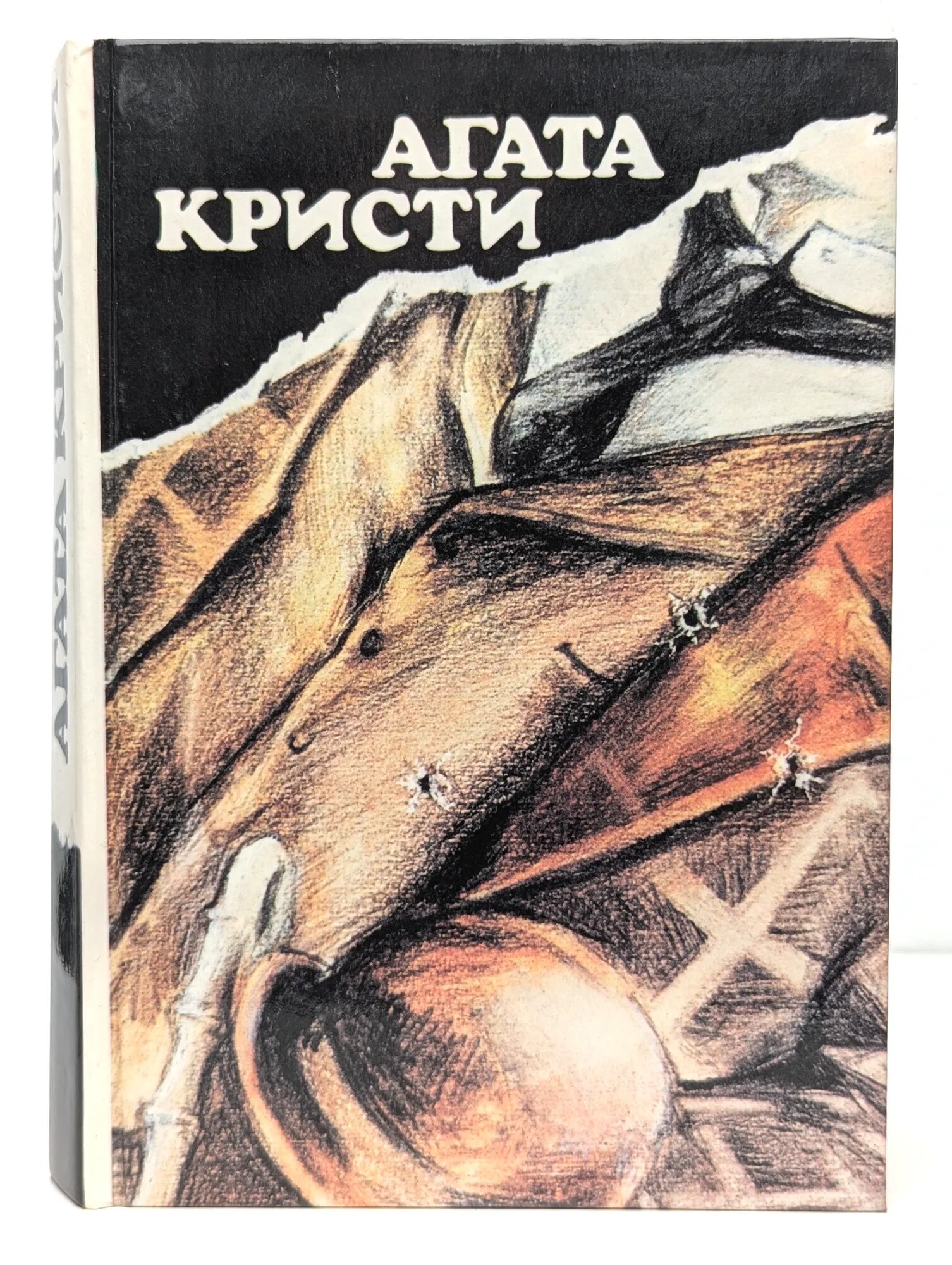 Вилла Белый конь. Убить легко. Чаепитие в Хантербери Агата Кристи 1990