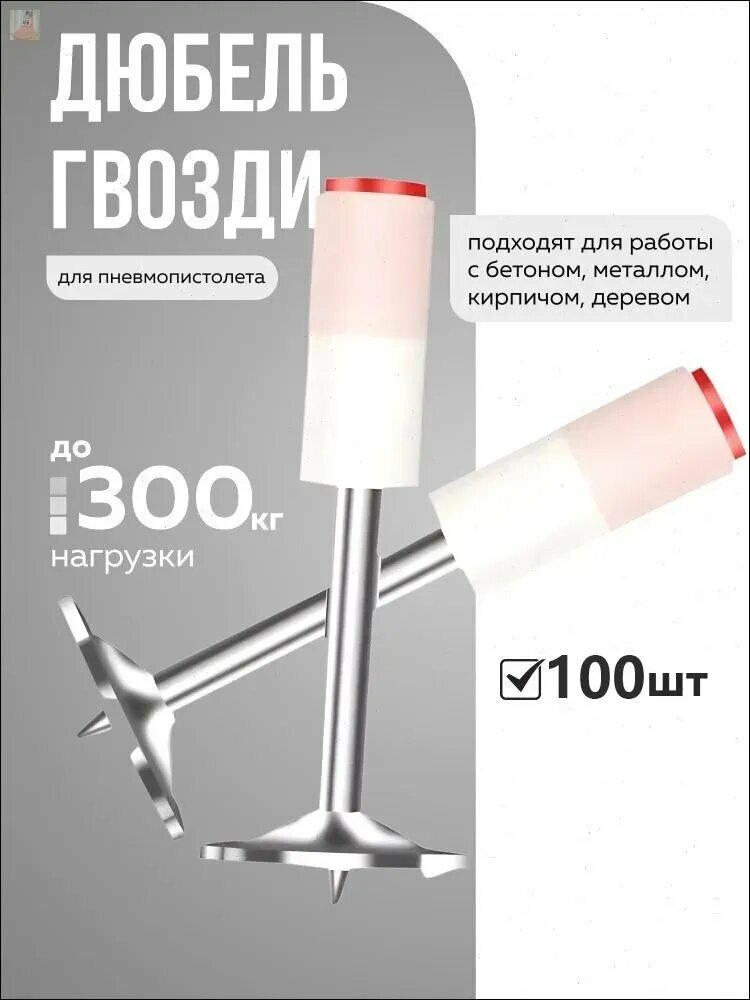 Дюбель 16 мм x 27 мм 100 шт.