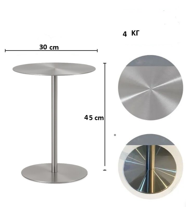 Столик журнальный, круглый из нержавеющей стали Arti