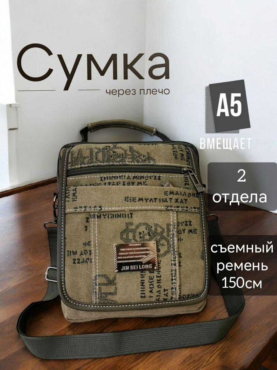 Сумка кросс-боди
