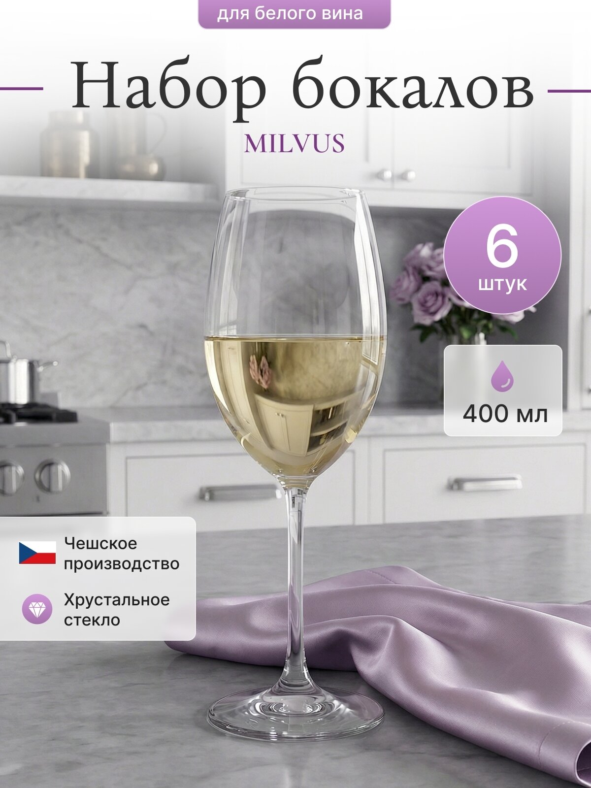 Набор бокалов 400мл. 6шт Барбара