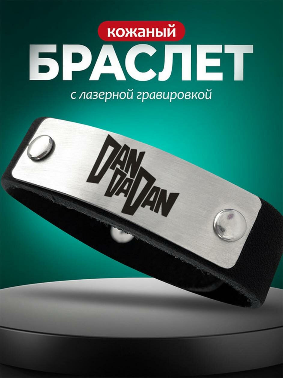 Жесткий браслет