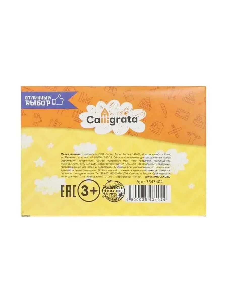 Цветные асфальтовые мелки для творчества